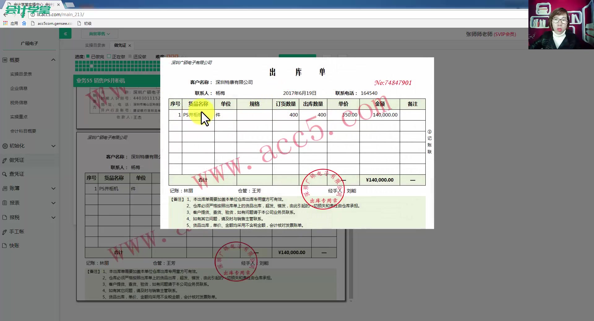 税收与会计的差异_小规模纳税人税收_excel计算税收
