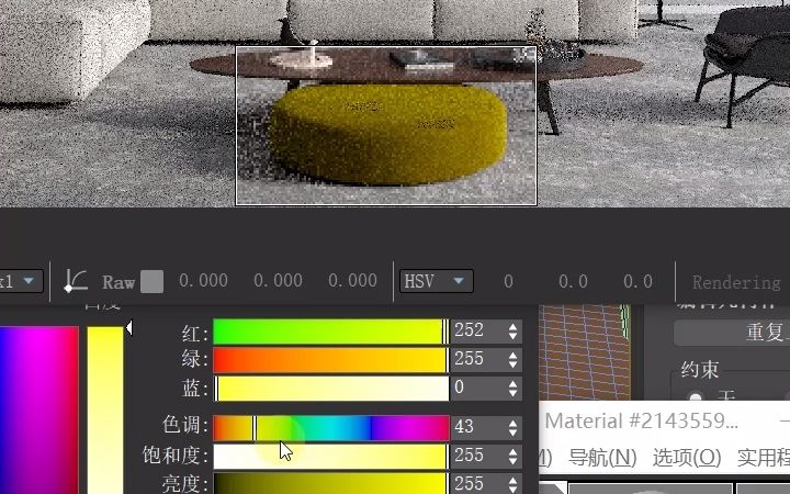 3dmax调用材质后,怎样才能快速修改颜色