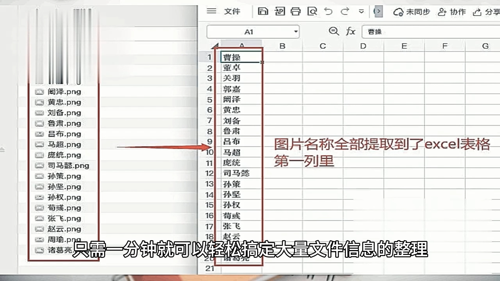 提取文件夹内所有文件名称?一键提取所有文件名到表格?