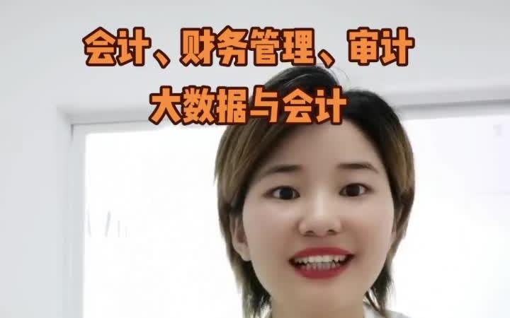 【会计就业】1.会计专业:就业,考研,考证方向,一定要清楚哟,这样奔跑的...