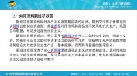 高三历史一轮微课 战时共产主义政策和新经济政策