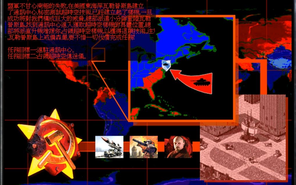 红色警戒任务地图《改变的科技:超时空危机》_哔哩哔哩bilibili_红色...