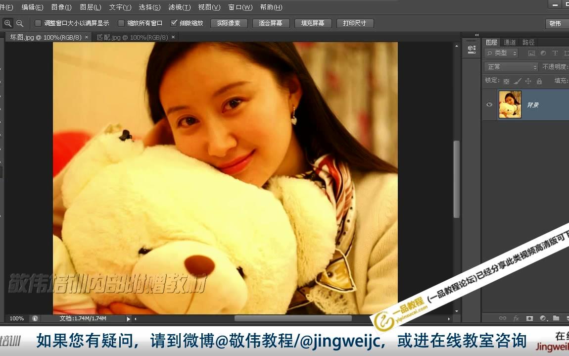ps教程下载 迅雷快传(一品教程论坛已经分享高清版可下载)