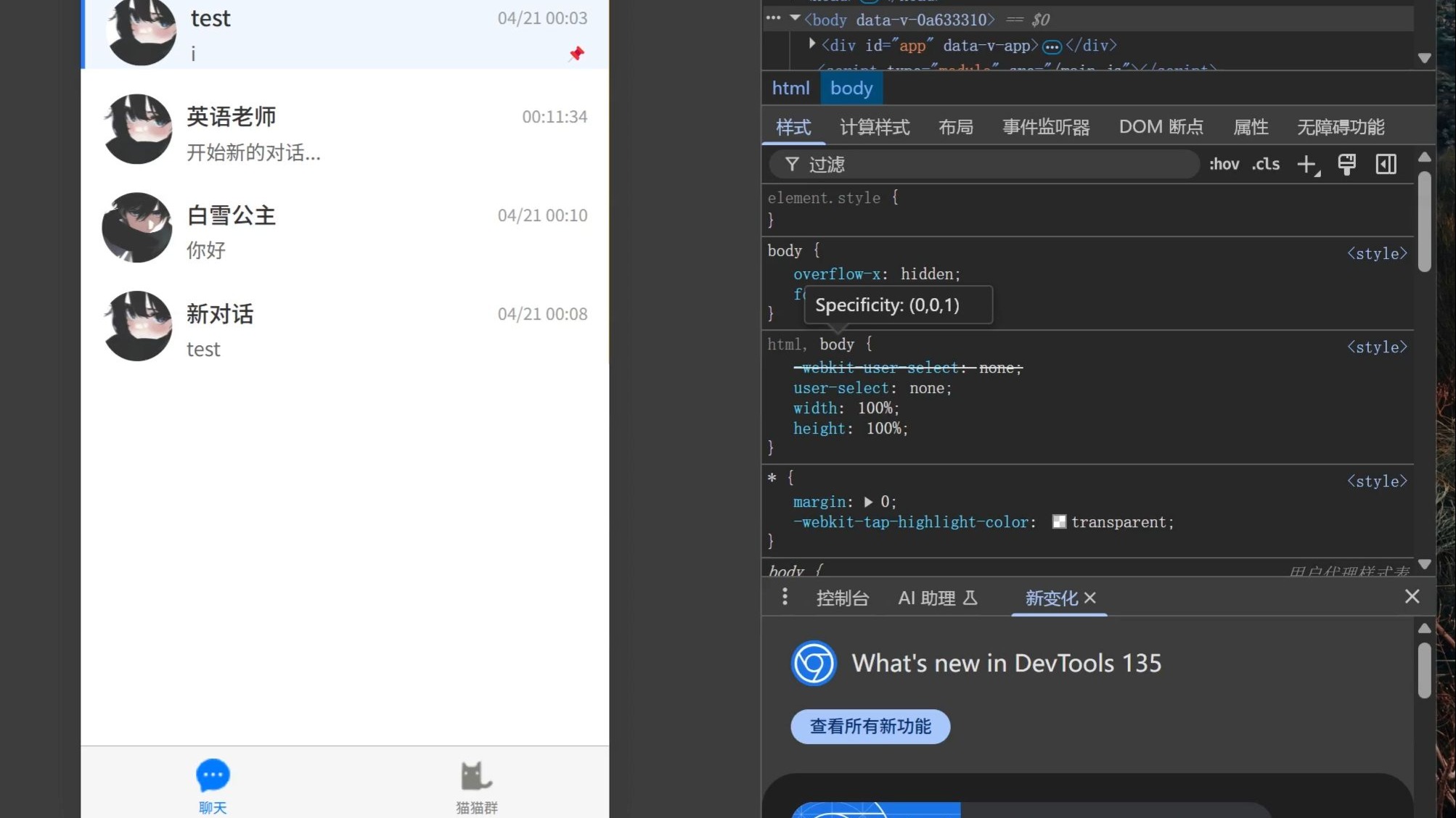 uniapp实现AI对话项目