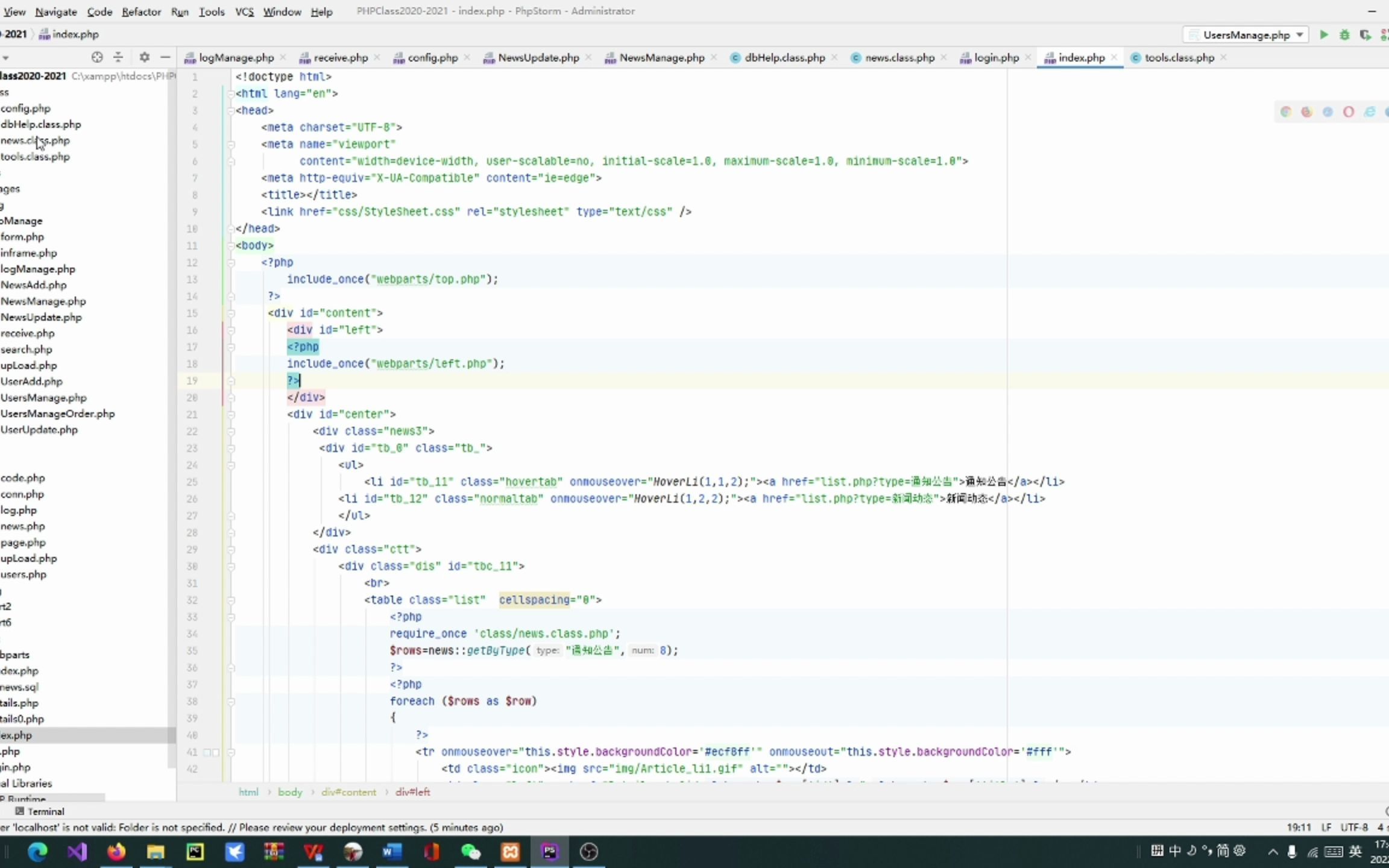 基于php实现的新闻发布系统