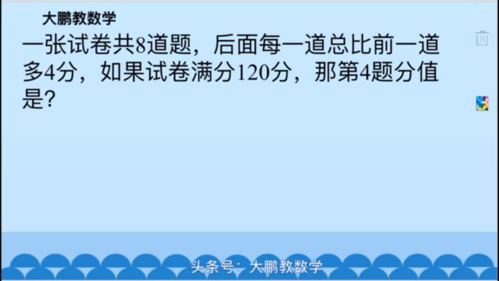 初中数学等差数列,应用题速解参考
