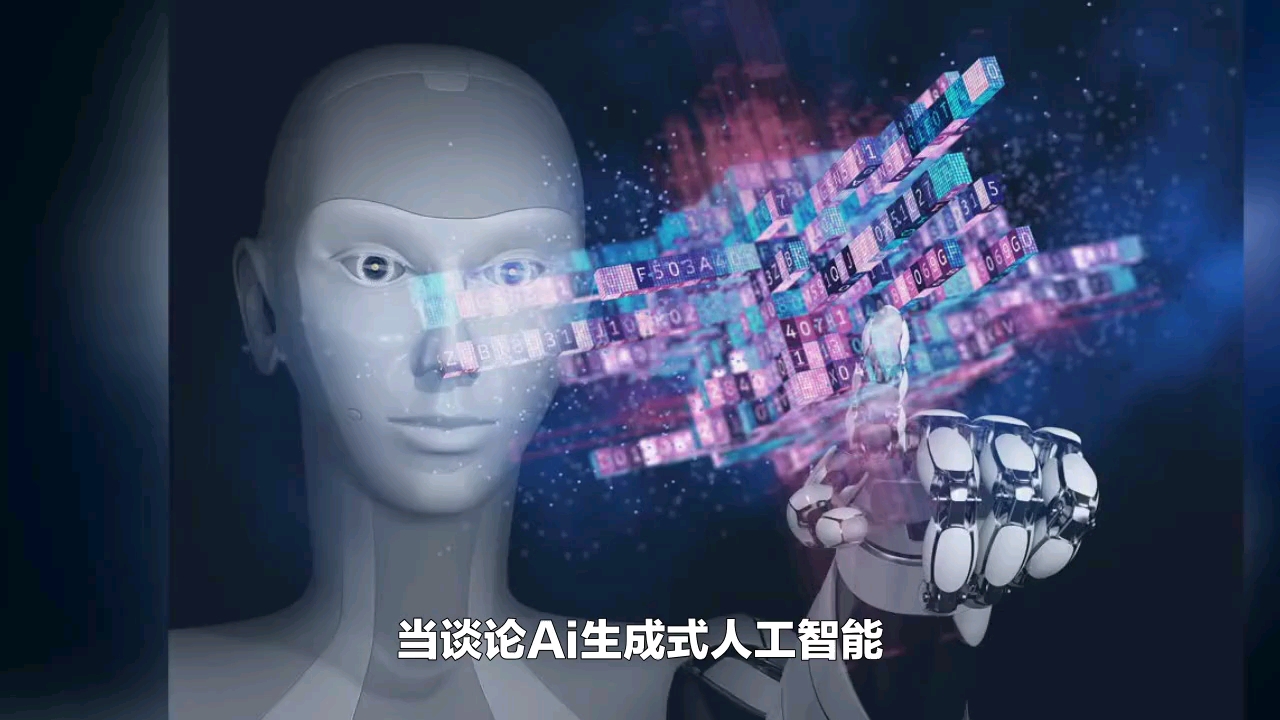 Ai生成式人工智能在创意艺术中的创新用途是什么?