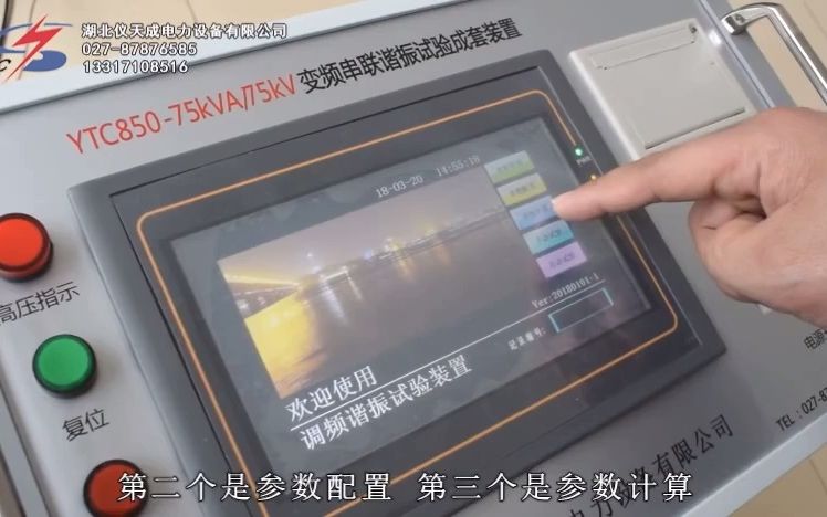 交流耐压试验怎么做看完这个视频你就知道