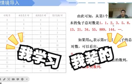 4.1.2递推公式和前n项和