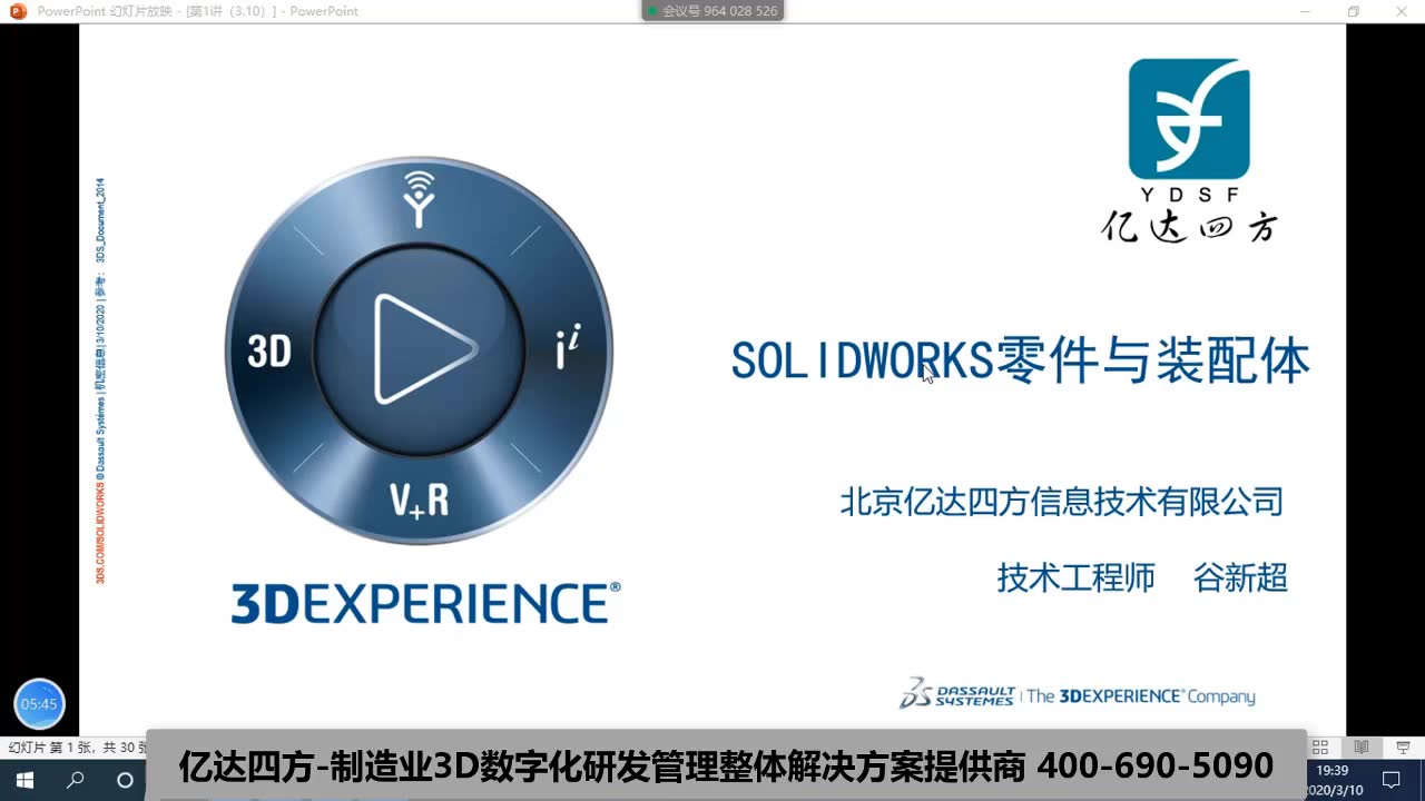 SOLIDWORKS零件与装配体第一讲: 界面、草图和基本零件建模