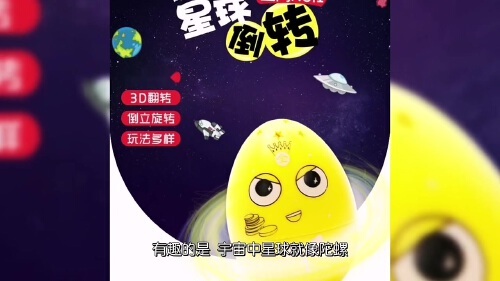 八大行星自转速度排行榜,地球排第五,最快的比最慢的快7000多倍