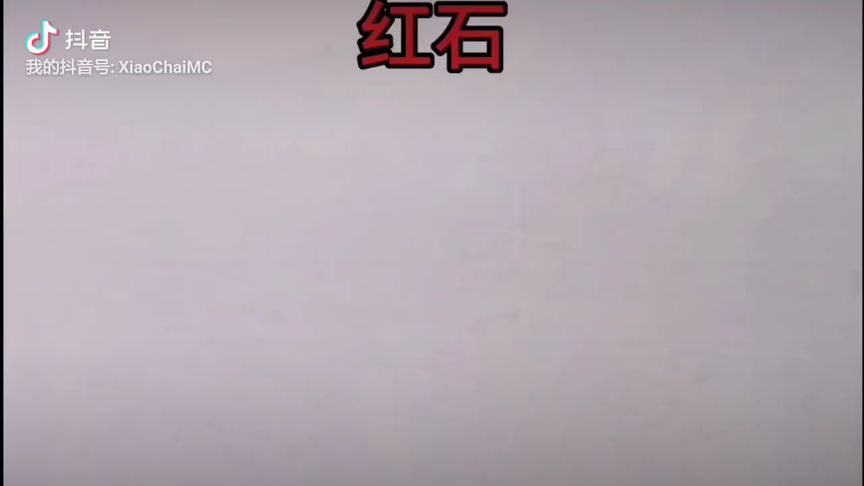 我的世界红石绘画教程