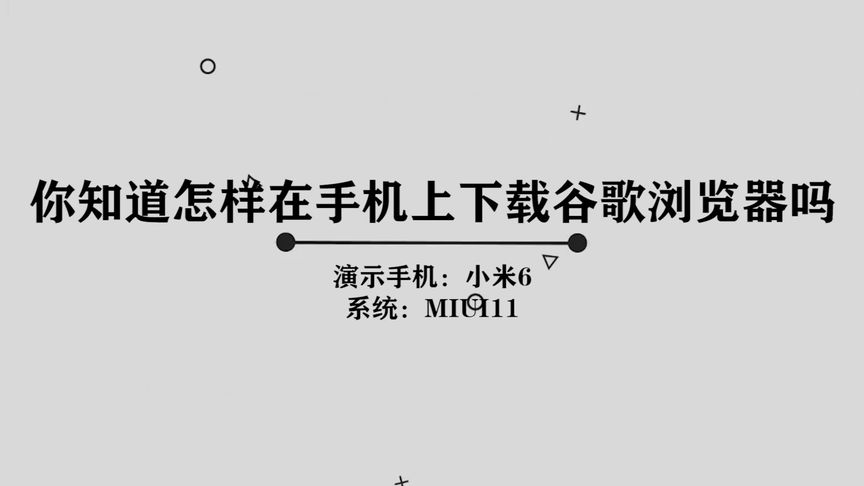 你知道怎样下载谷歌浏览器吗,简单几步,轻松完成