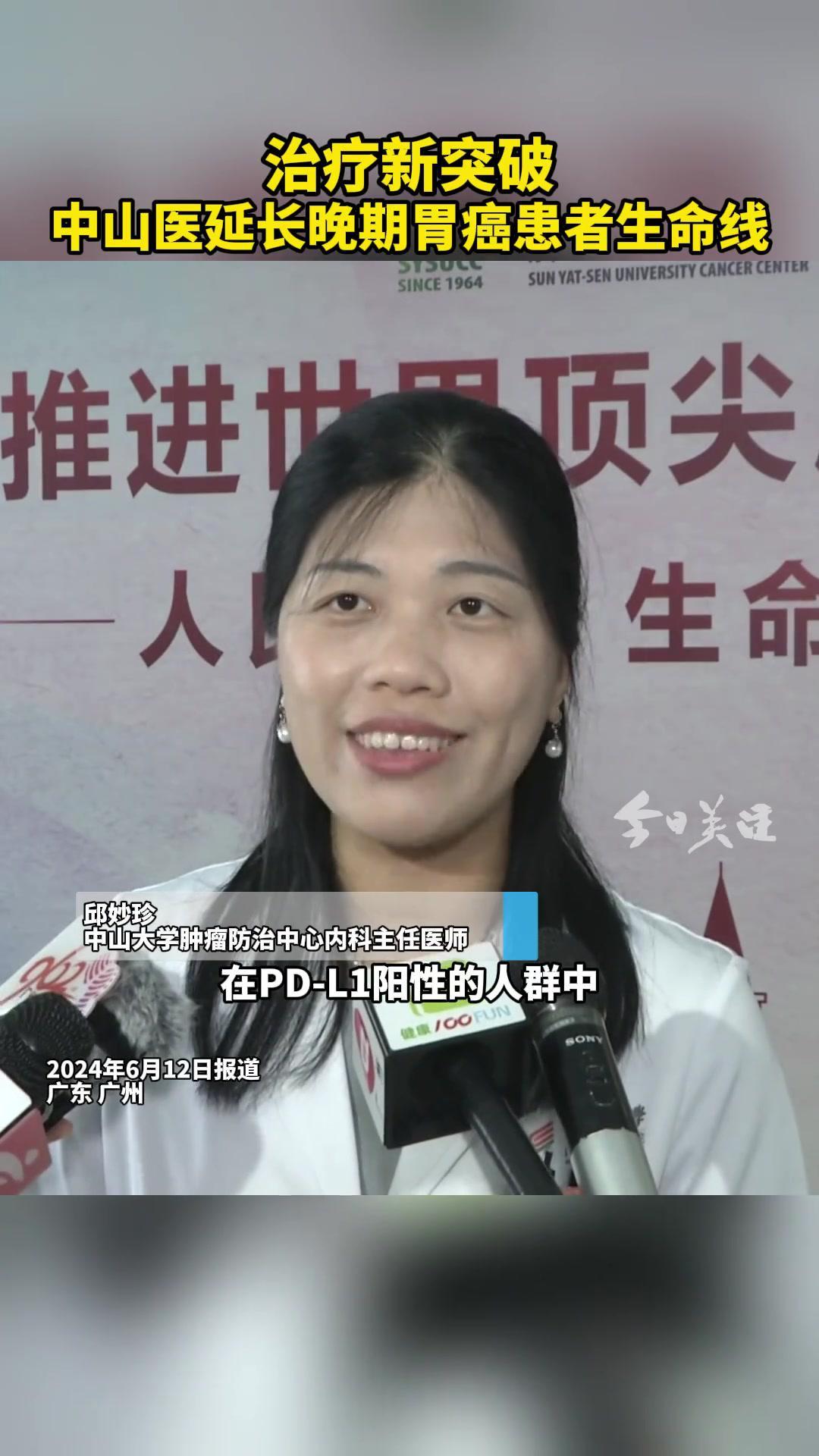 传统的化疗药物,在治疗晚期胃癌中的疗效已到瓶颈期,患者中位生存期...