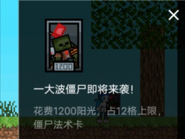 创游世界:mc.pvz僵尸介绍:一大波僵尸即将来袭!