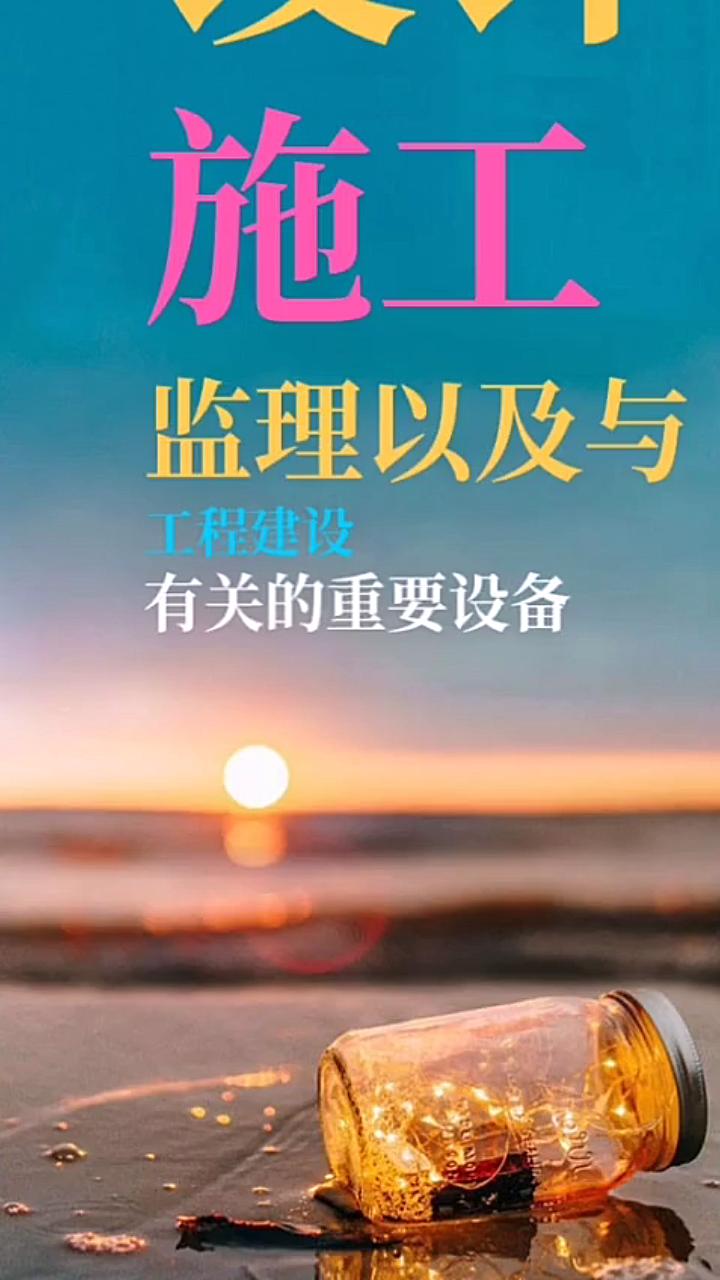 招投标入门必备知识之必须招标的工程项目