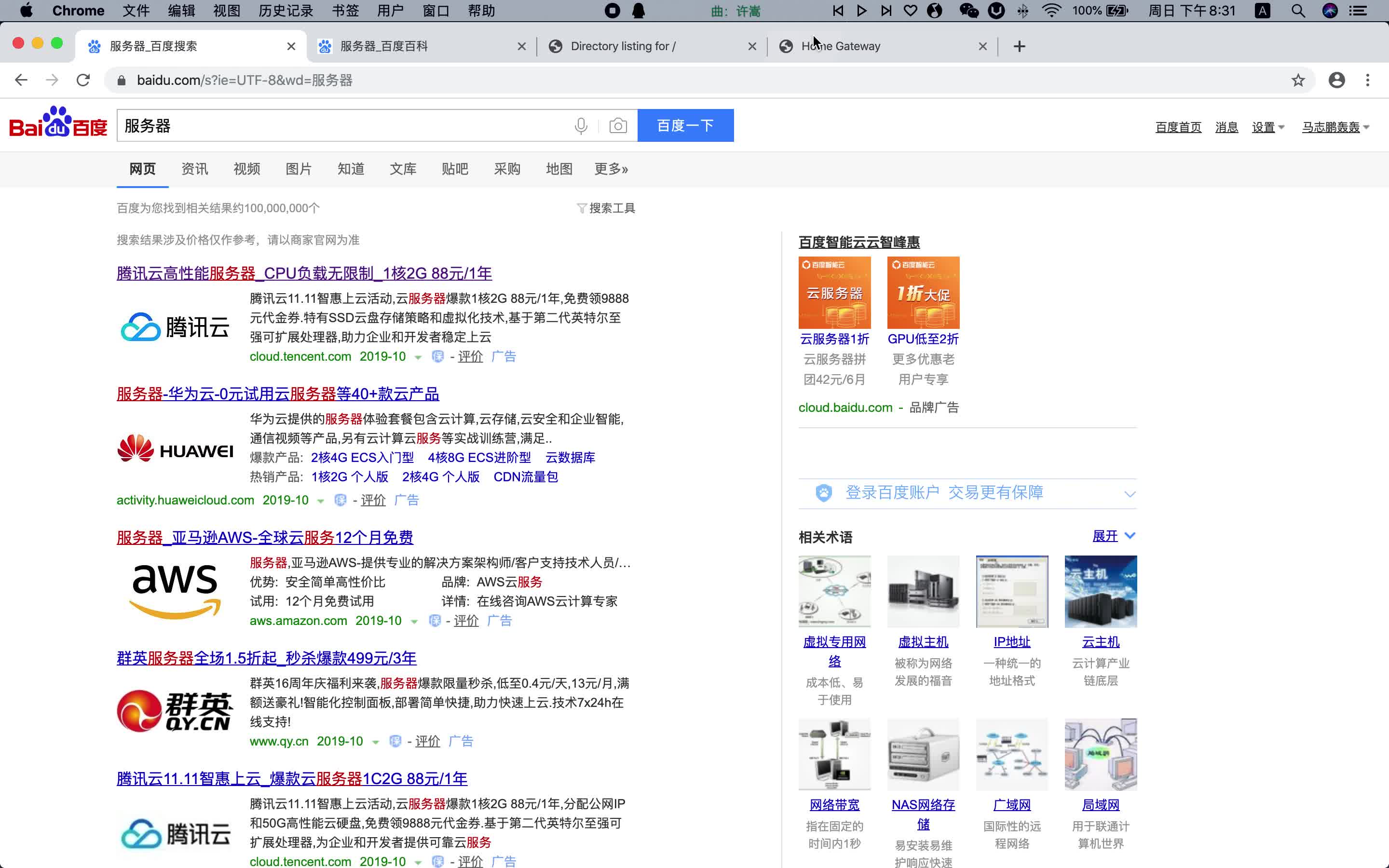 如何用光猫+电脑主机(或者树莓派)搭建一个免费的高配置服务器