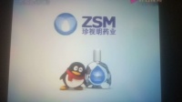 珍视明四味珍层冰硼滴眼液 珍视明滴眼液广告 绿色草本 18年专注护眼 ...