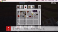 熠鎏我的世界教程第一期_铁门如何使用