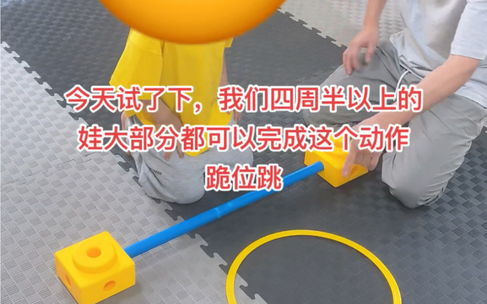 跪位跳,爆发力,协调性,身体运用