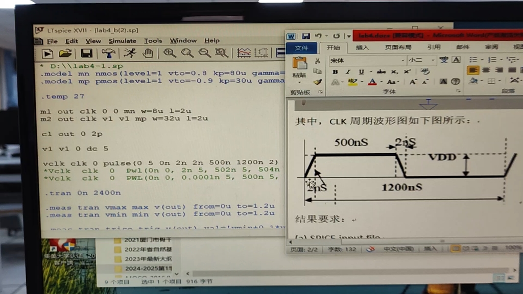 LTspice实验四pulse部分讲解