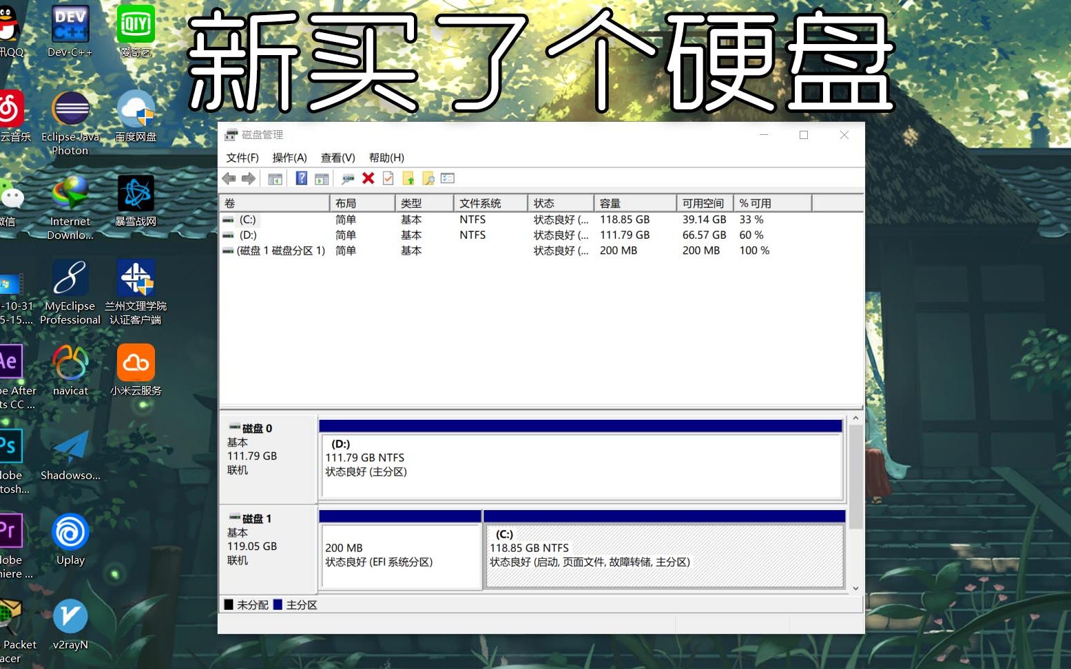 新买了个硬盘,为什么不显示呢?硬盘如何分区?