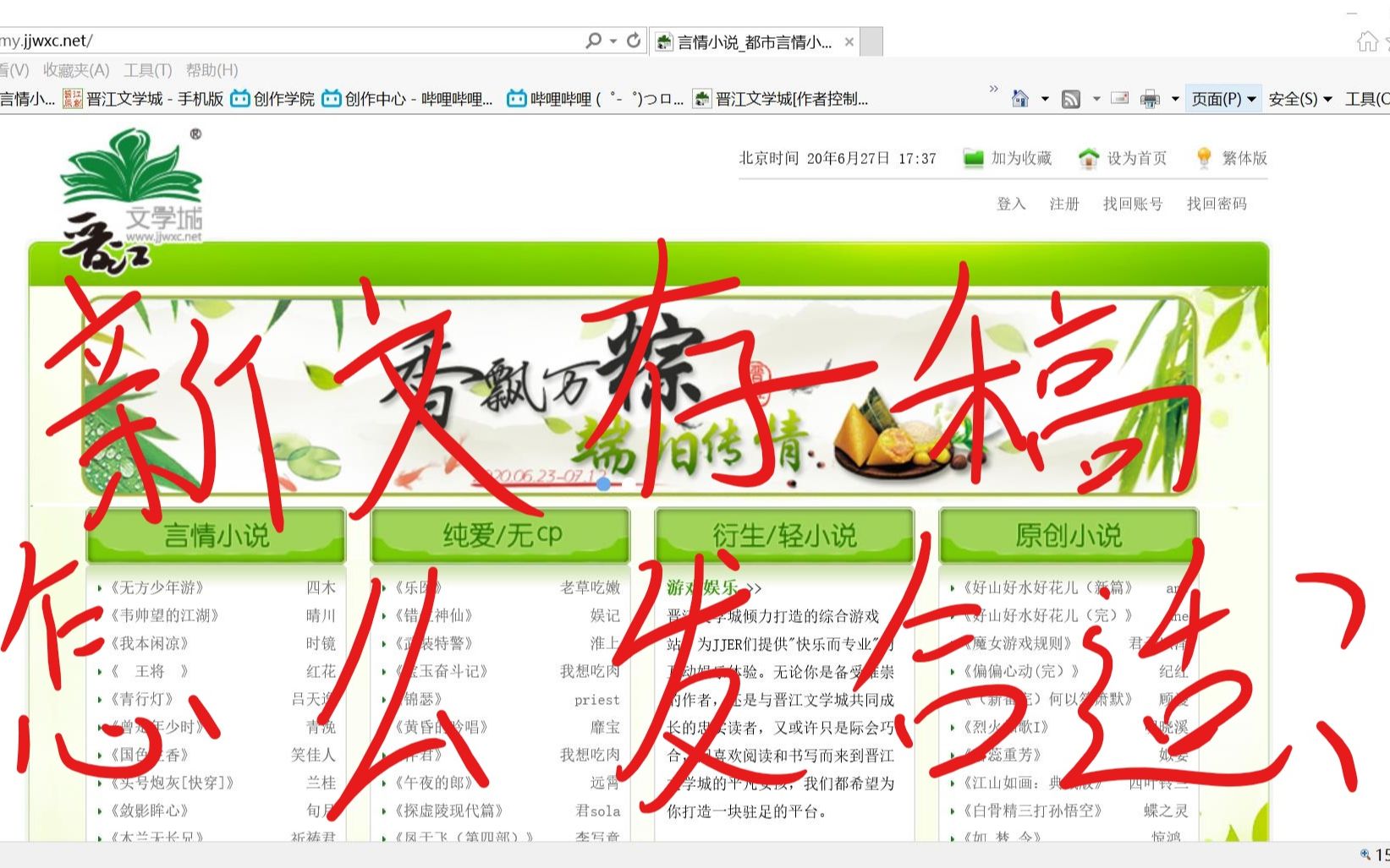 【晋江答疑】新文的存稿要怎么发合适