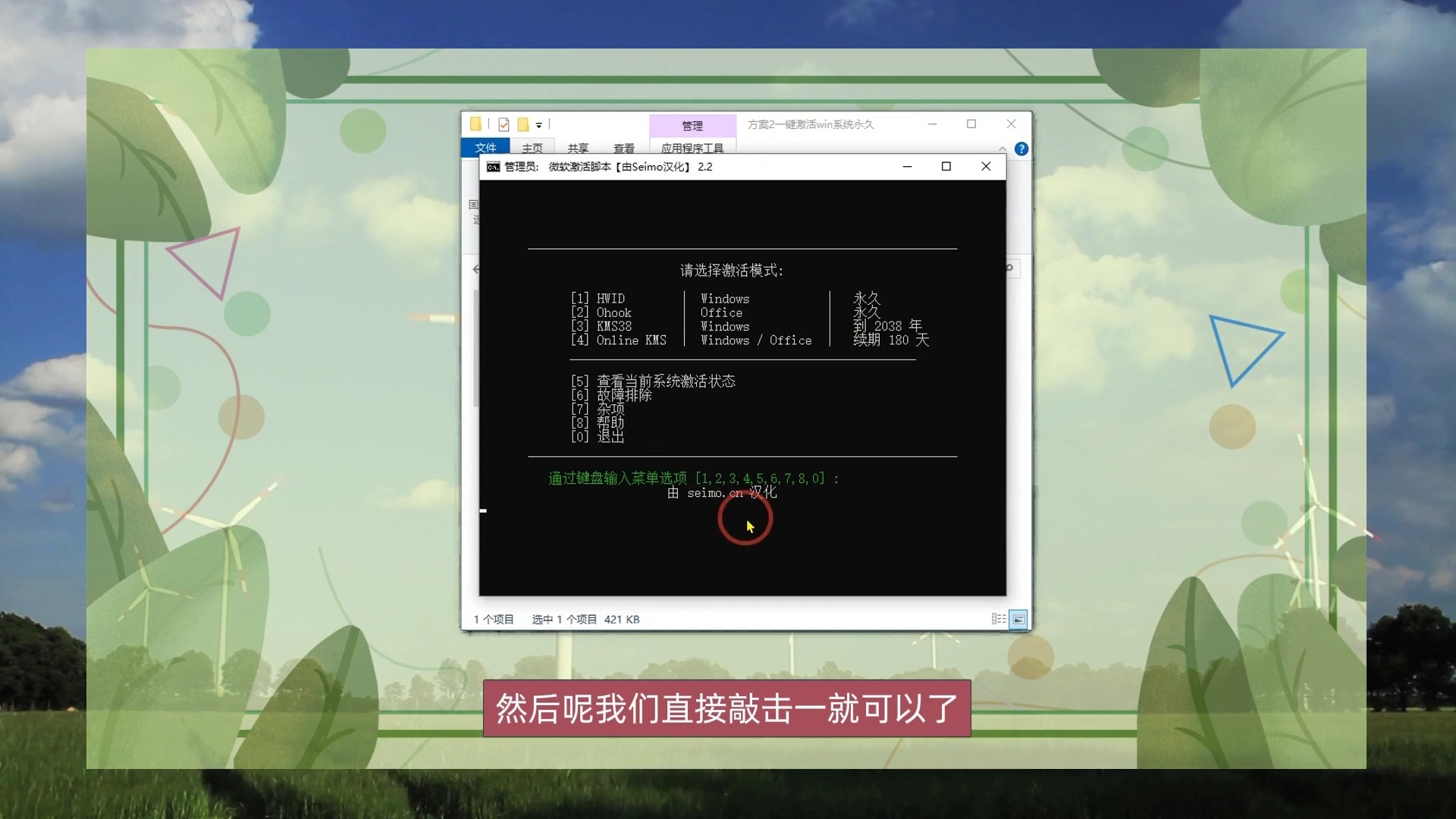 win10家庭版win11win7永久激活教程实用教程_简单粗暴