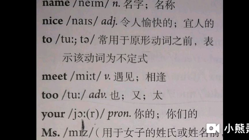 只看一遍就能学会的单词读法及音标读音!