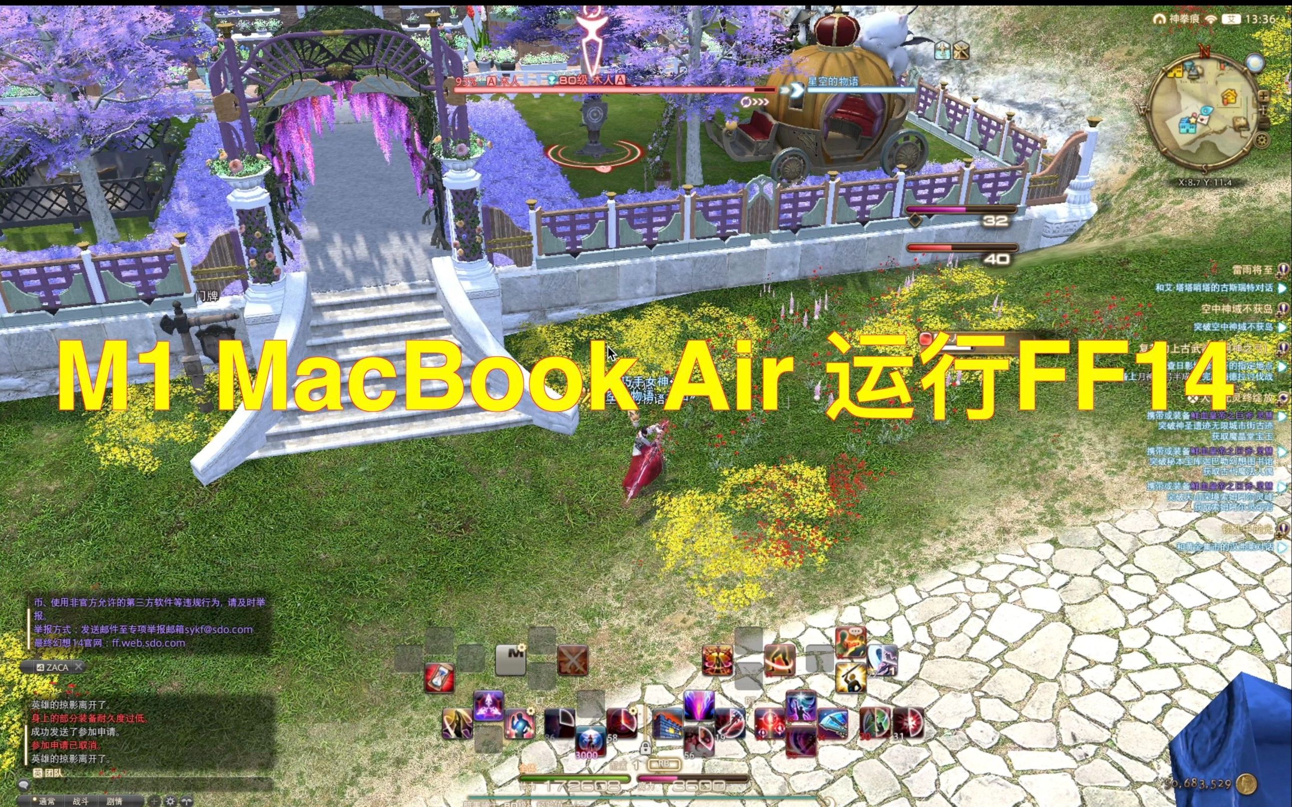 M1 macbook也可以玩ff14?【mac】【FF14】