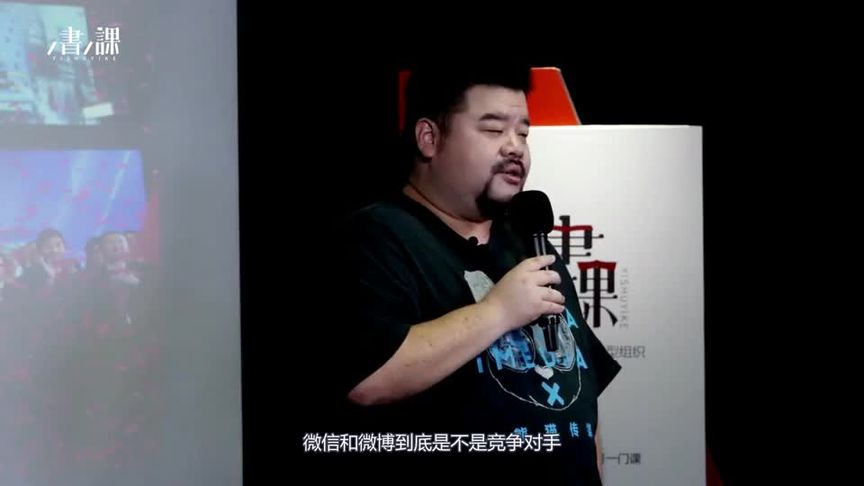 微博微信到底是不是竞争对手?