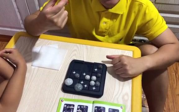70项国际奖得主的益智桌游玩具smart games让陶陶玩的爱不释手
