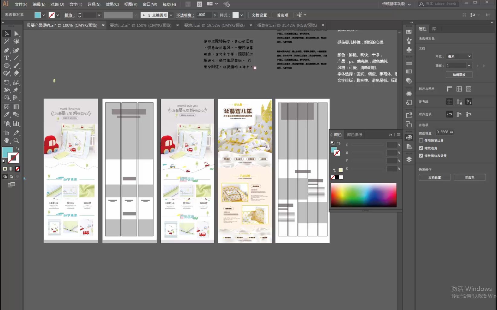 【平面设计】在设计当中文字选择的重要性