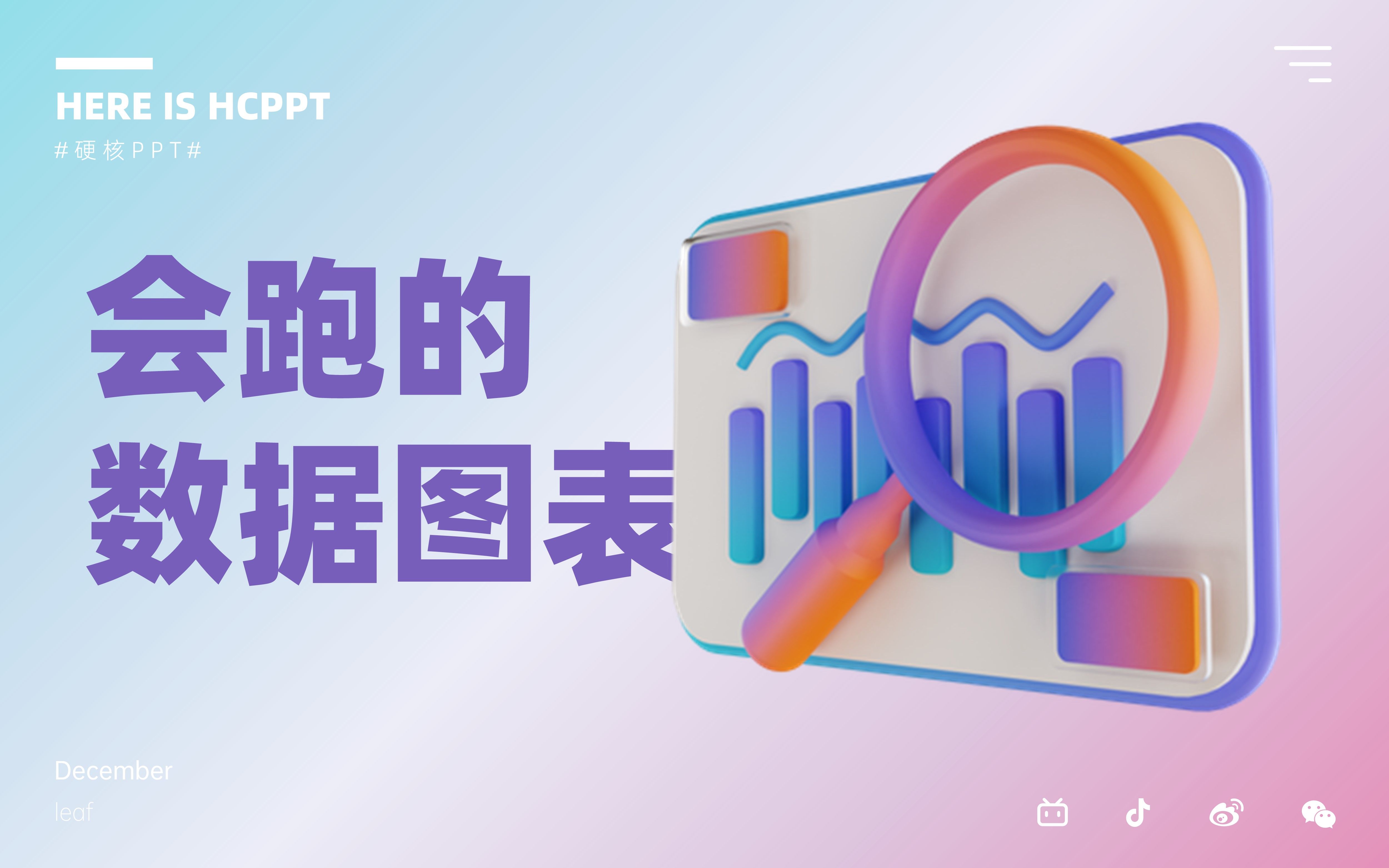 没见过猪跑,还没看过数据"跑"吗?这五个数据可视化制作神器建议收藏 ...