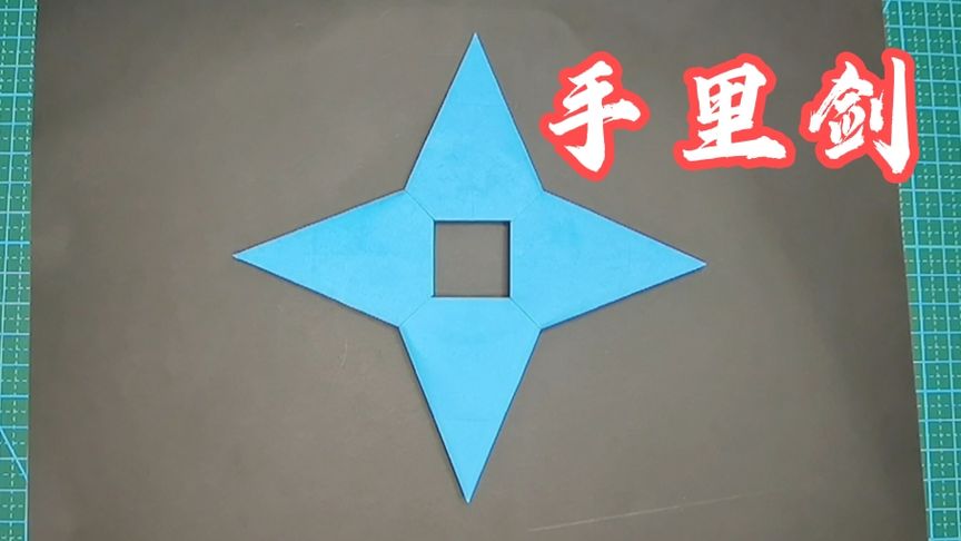 折纸100个暗器，手里剑折纸教程步骤简单，一学就会！