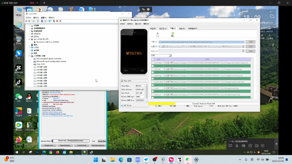 红米note8pro使用miflash降级导致黑砖深刷救回