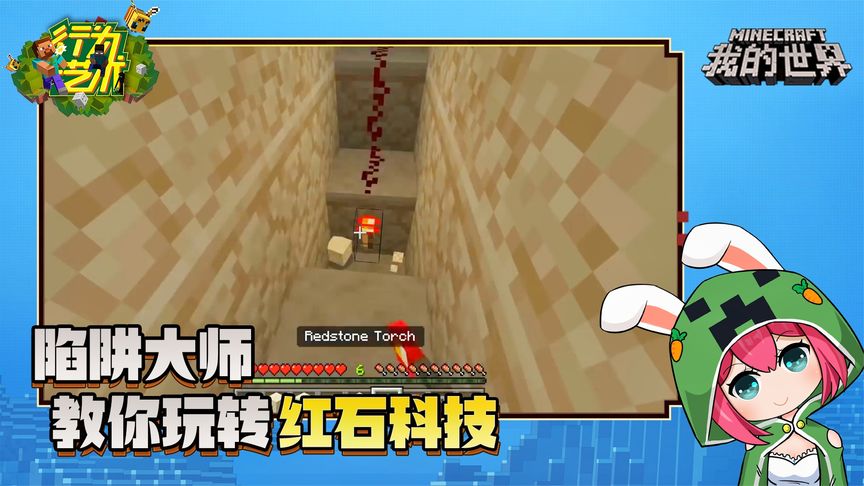 我的世界：陷阱大师一禾，教你玩转红石科技！