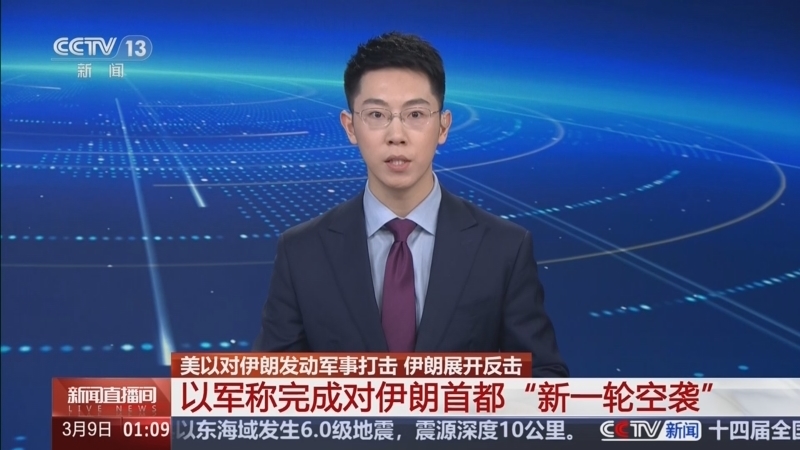 ...伊朗发动军事打击 伊朗展开反击 以军称完成对伊朗首都“新一轮空袭...