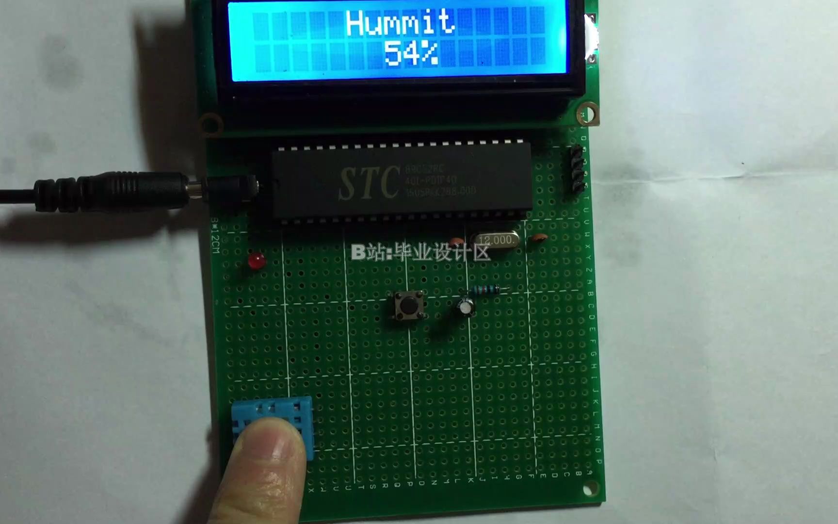 湿度检测系统设计与实现