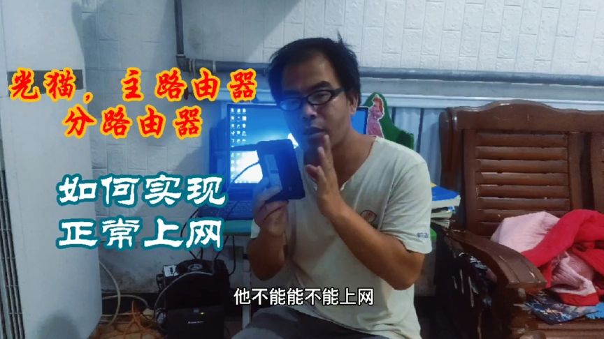 无线中继过来路由器,如何实现无线和有线正常上网?有个条件