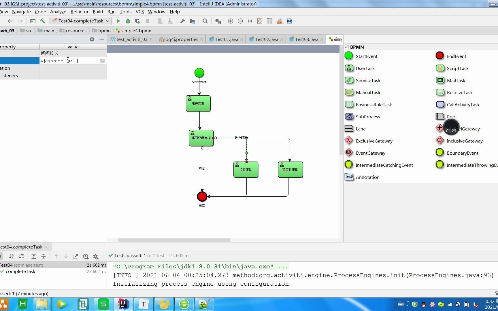 5,Activiti流程连线功能补充