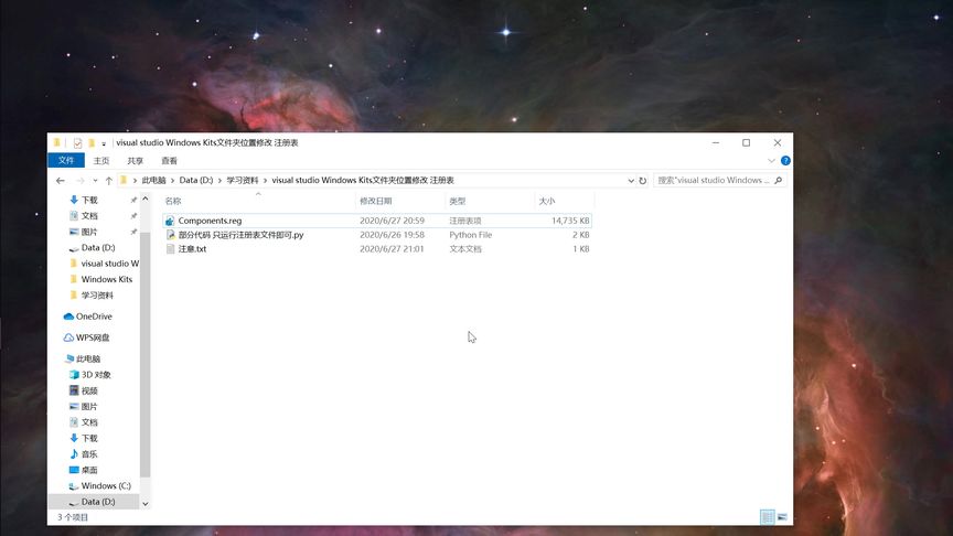 如何修改Visual Studio生成的Windows Kits文件夹的默认位置