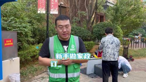 新手做家政如何获取订单?