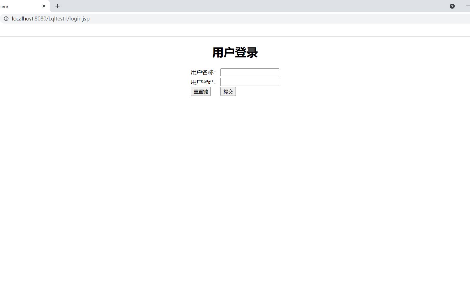 JavaWeb:简单的登录页面及跳转实现