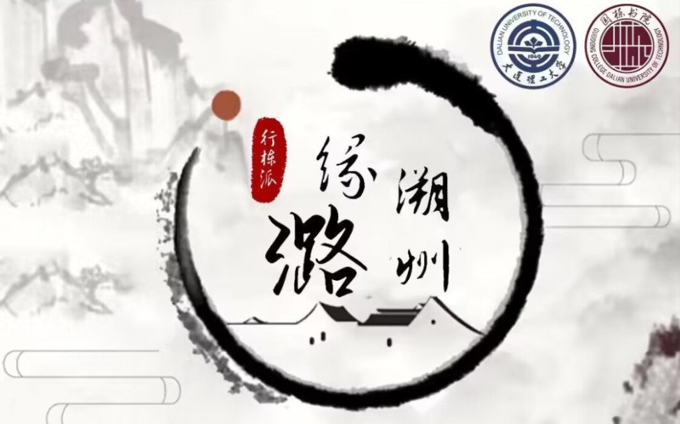 "行栋派·缘溯潞州"寒假社会实践 实践团相片合集