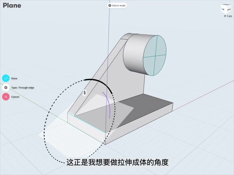 12 构造平面1 | 2019 初学者教程 3 | Shapr3D中文教程系列
