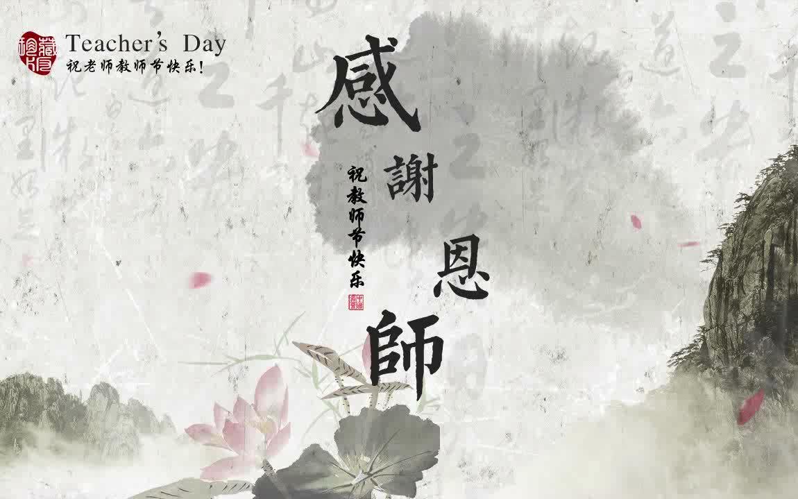 感恩教师节 背景动图kv设计主视觉主题背景动态led背景视频