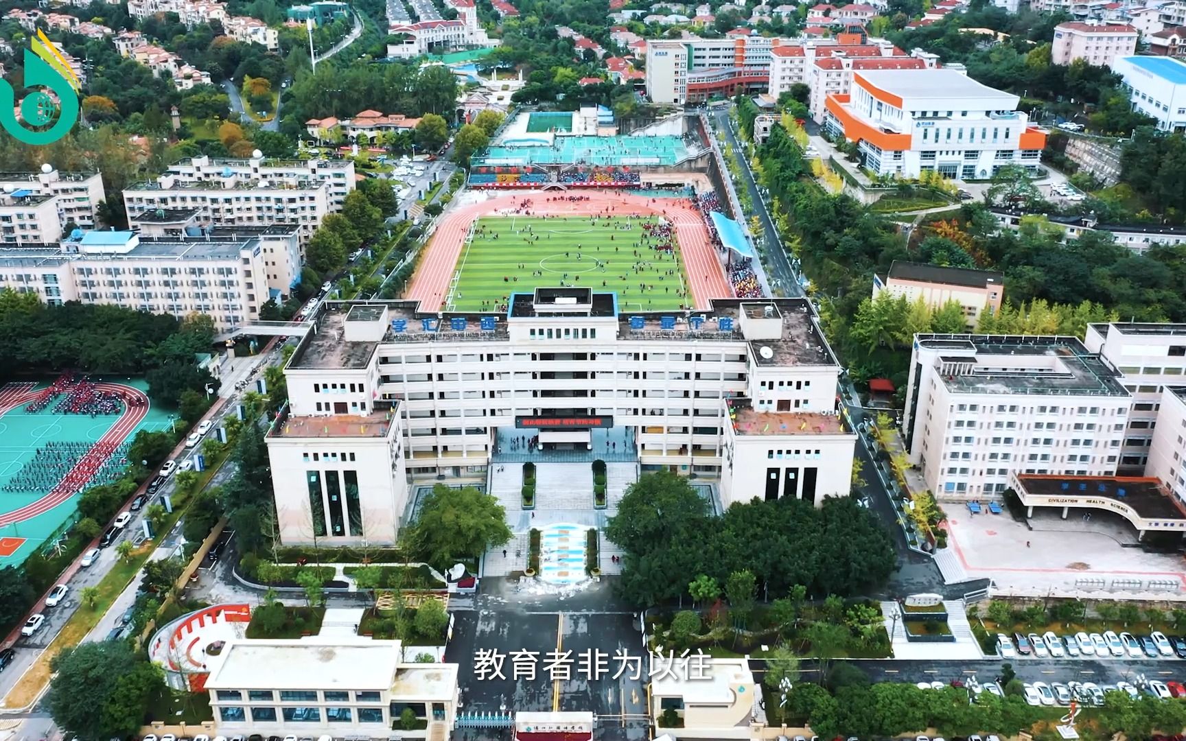 宣传片-绵阳外国语学校双减宣传片