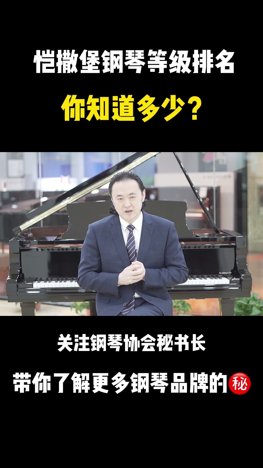 珠江恺撒堡钢琴系列登记划分介绍,如何选购一台适合您的恺撒堡钢琴?