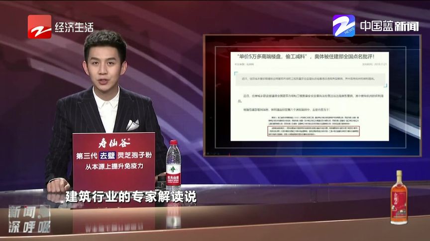 单价5万多的奥体高端楼盘,被住建部全国点名批评